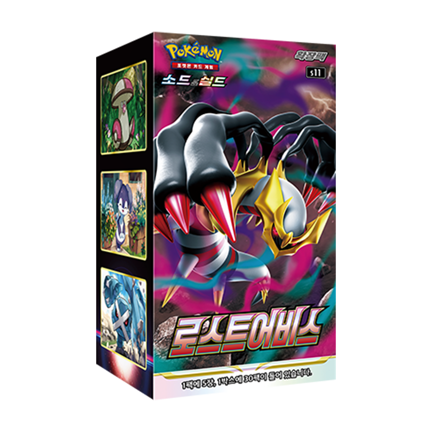 Pokemon Korean Lost Abyss Booster Box – TCG Tower